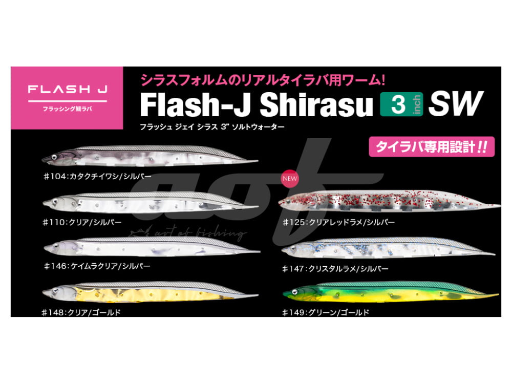 Fish Arrow Flash J Shirasu SW 3" | Art of Fishing